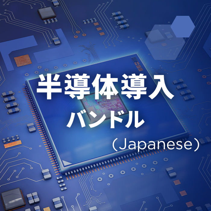 SEMI University 日本版